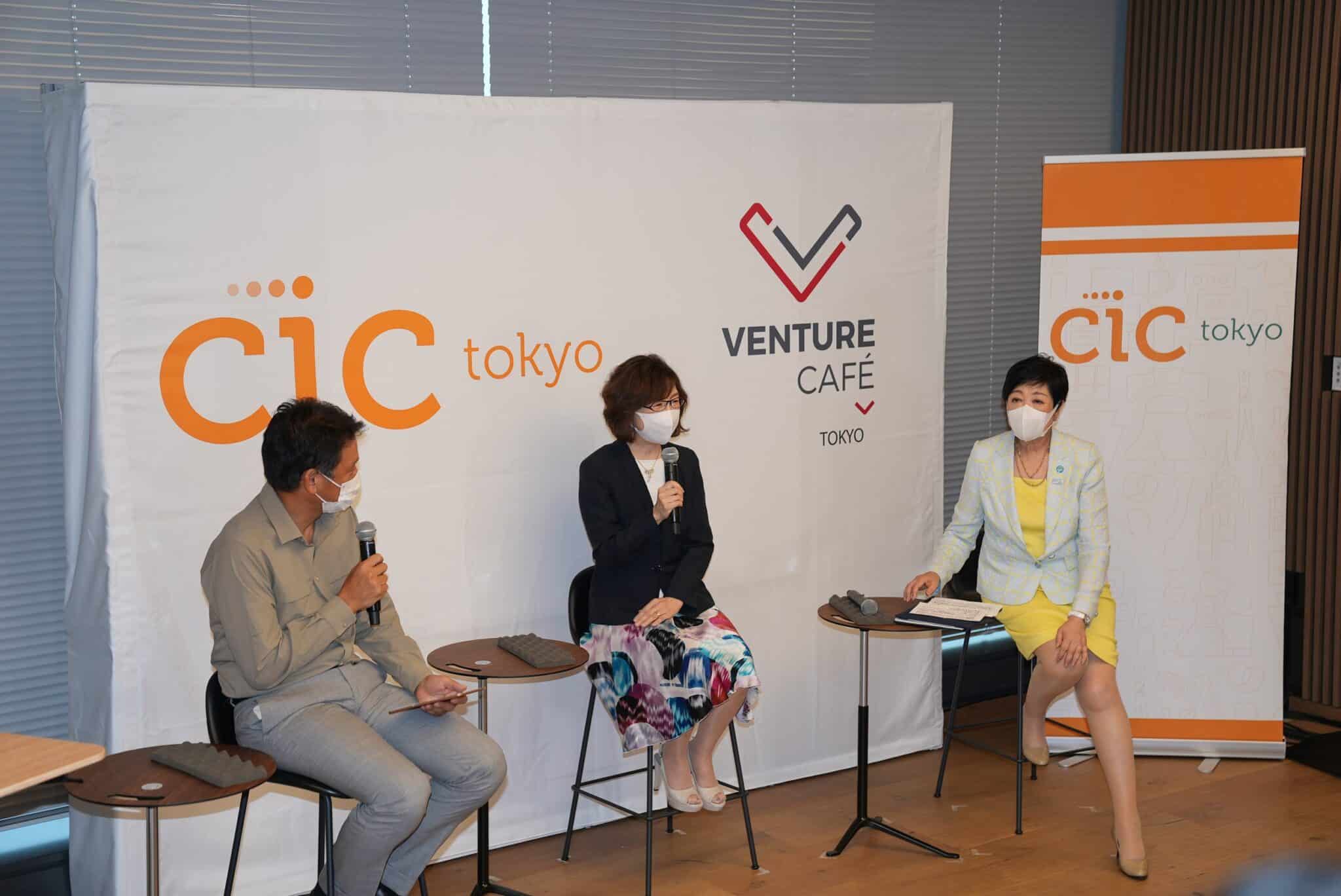 東京都がCIC東京イノベーションキャンパスに移転 | CIC