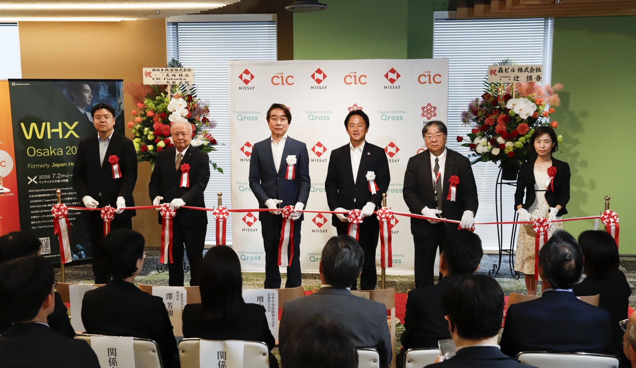 Innovation Hub "O-Nexus," Operated by Nippon Life and CIC, Opens | CIC